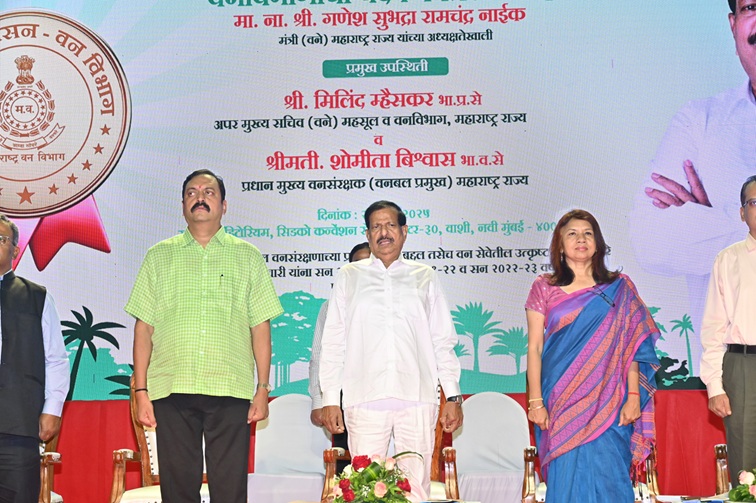 Logotipo De Mahaforest Mahaforest Result 2023 | Forest Guard